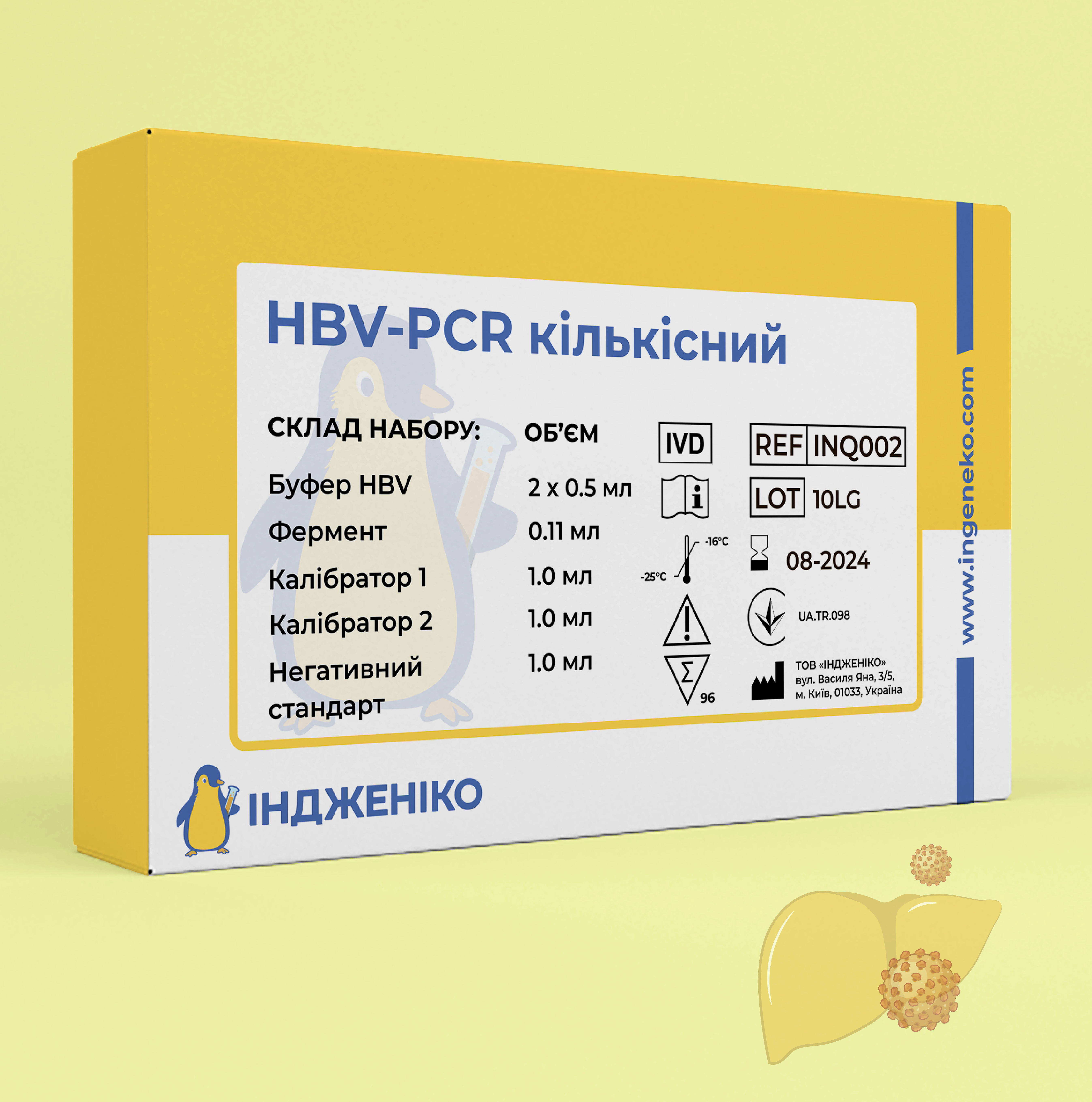 HBV-PCR кількісний – Ingeneko